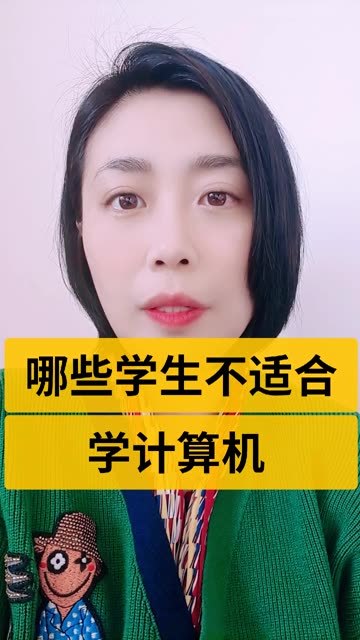 穷人家孩子千万不要学计算机,知道为什么吗