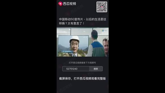 中国移动5G宣传片,以后生活是这样嗨,太有意思了