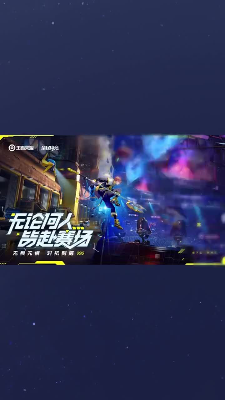 杨戬电竞皮肤登场 杨戬电竞皮肤