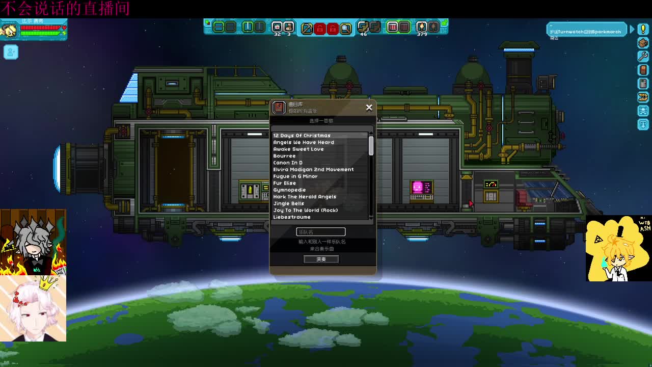 星界边境(乐器)架子鼓