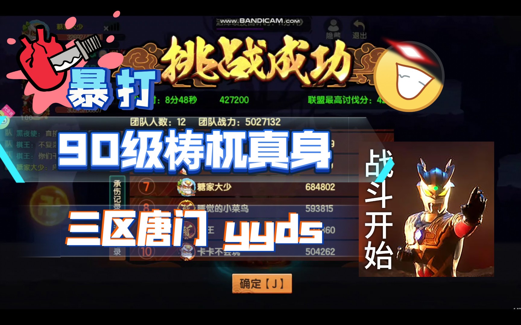 [糖家大少]造梦无双 暴打90级梼杌真身 内含技巧