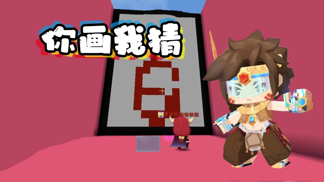 迷你世界你画我猜:半仙多米谁才是最牛的灵魂画手