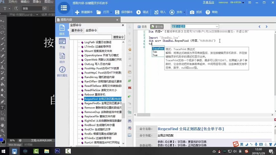 按键精灵手机版教程第41课,怎么提取文章想要的内容