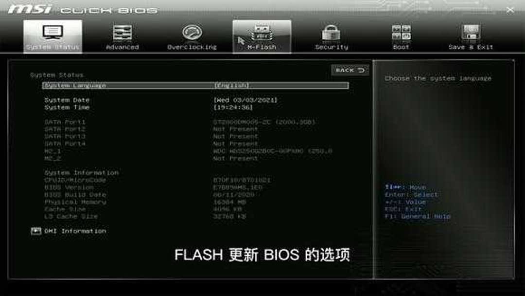 微星主板更新BIOS版本,今天刚好记录下来,其他平台步骤基本相同