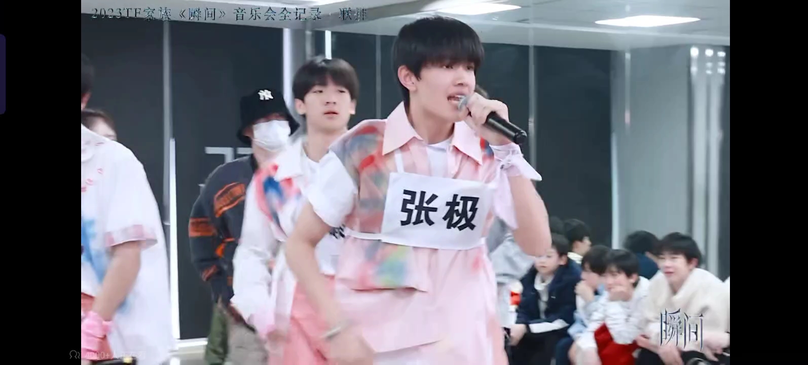 TF家族三代朱志鑫苏新皓张极张泽禹张峻豪新年音乐会合作《ringring...