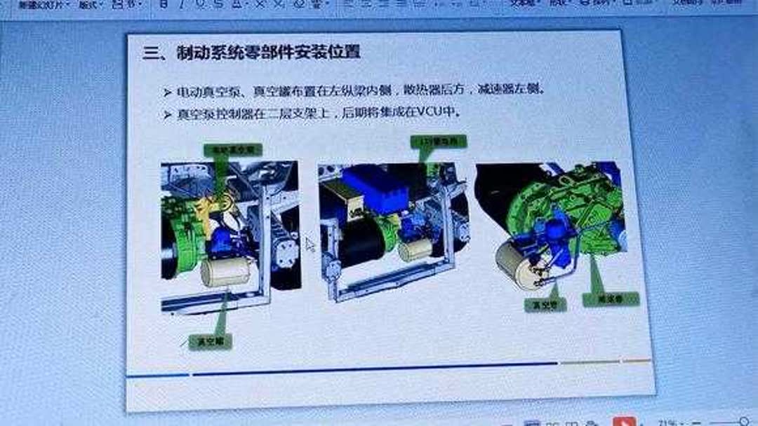 第六单元第二期6C30DB制动系统的故障诊断和维修