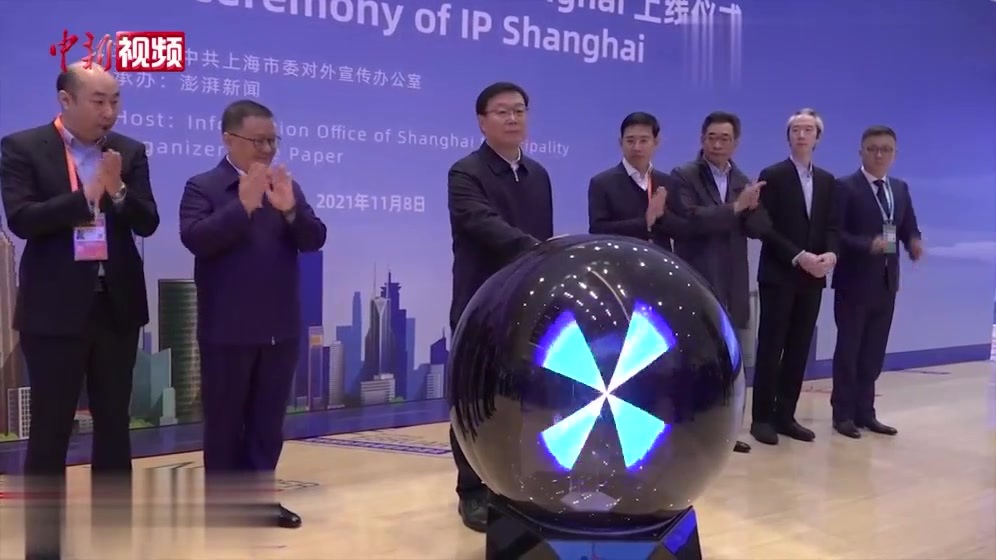 上海城市形象资源共享平台IPSHANGHAI上线