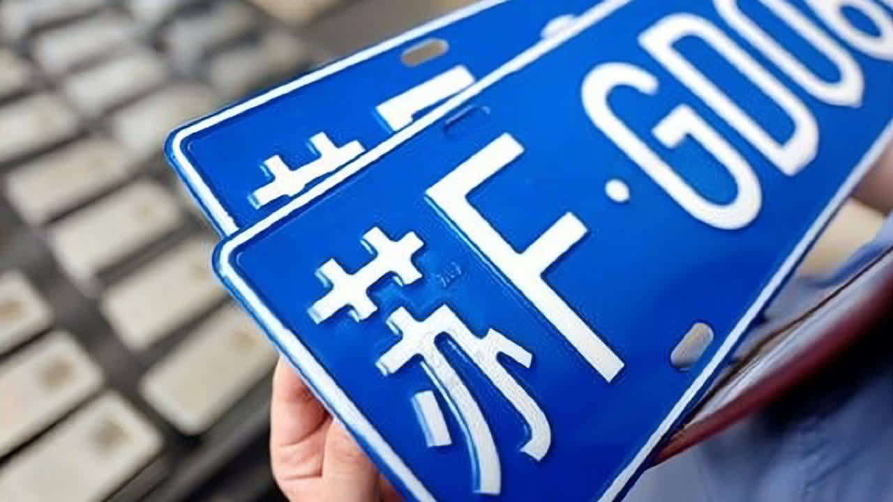 车牌上的小圆点到底有啥作用?遮住还可以避免摄像头抓拍?