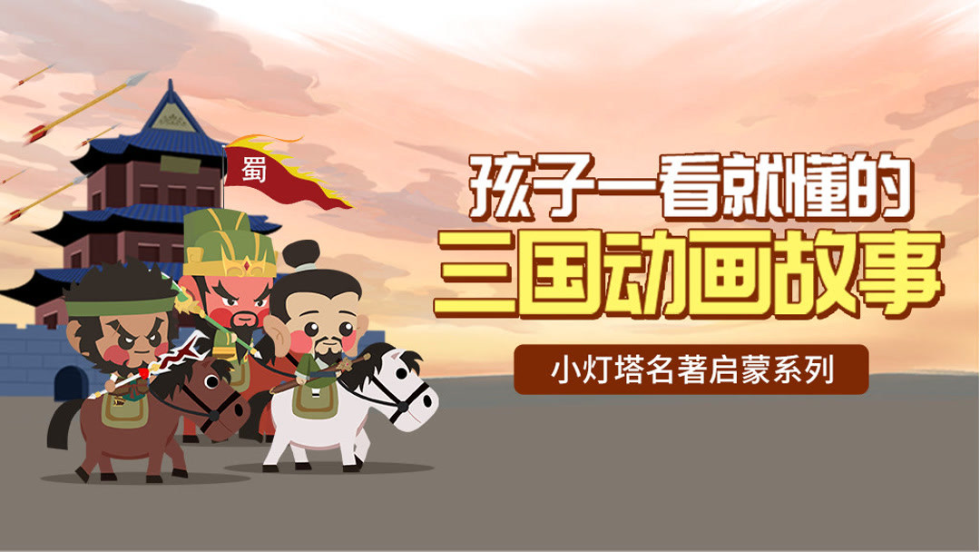 第7节:官渡之战