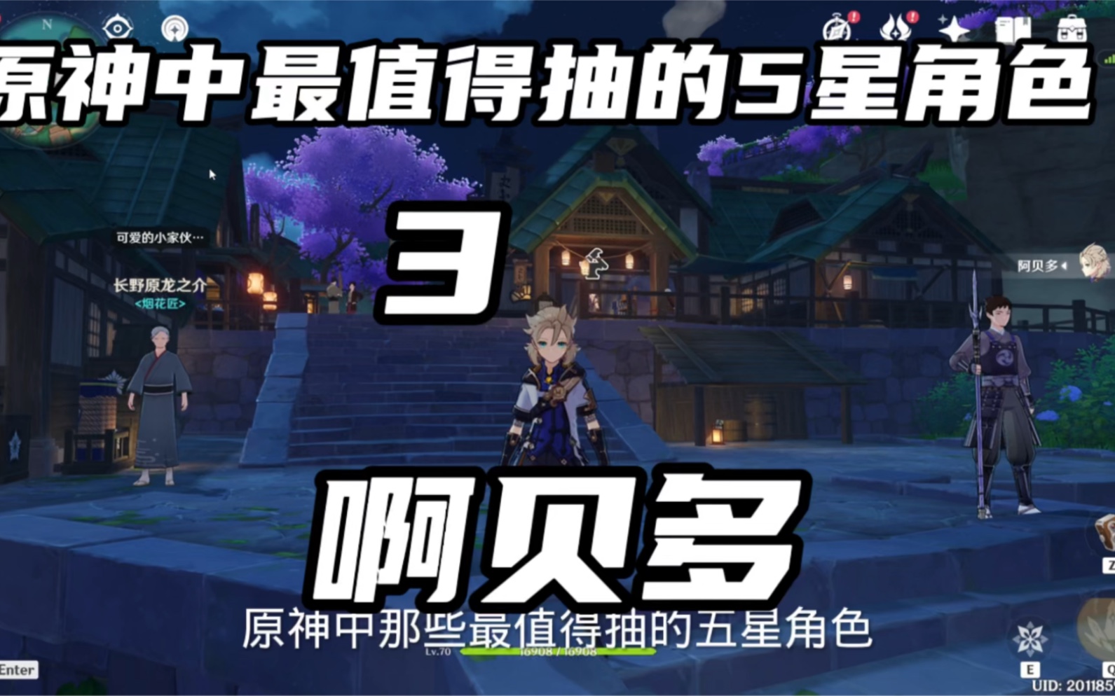 原神最值得抽的5星角色,啊贝多