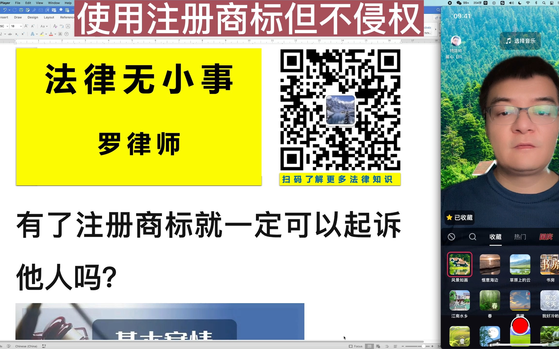 如何使用已注册商标但不侵权
