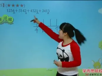 (5)我会算一算:加法与减法例5