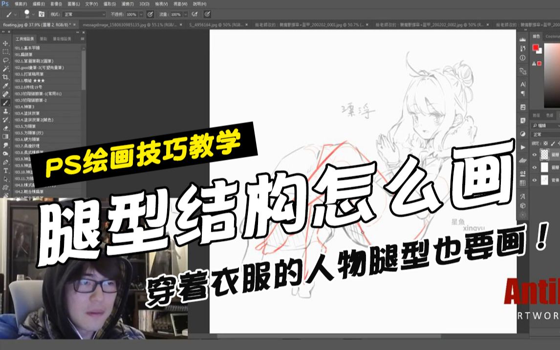 【PS绘画技巧】3分钟速成腿部曲线画法!小白还不快学起来!