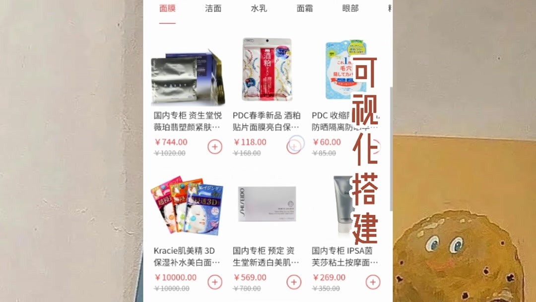 美妆——怎样做小程序,微信怎么制作小程序卖东西