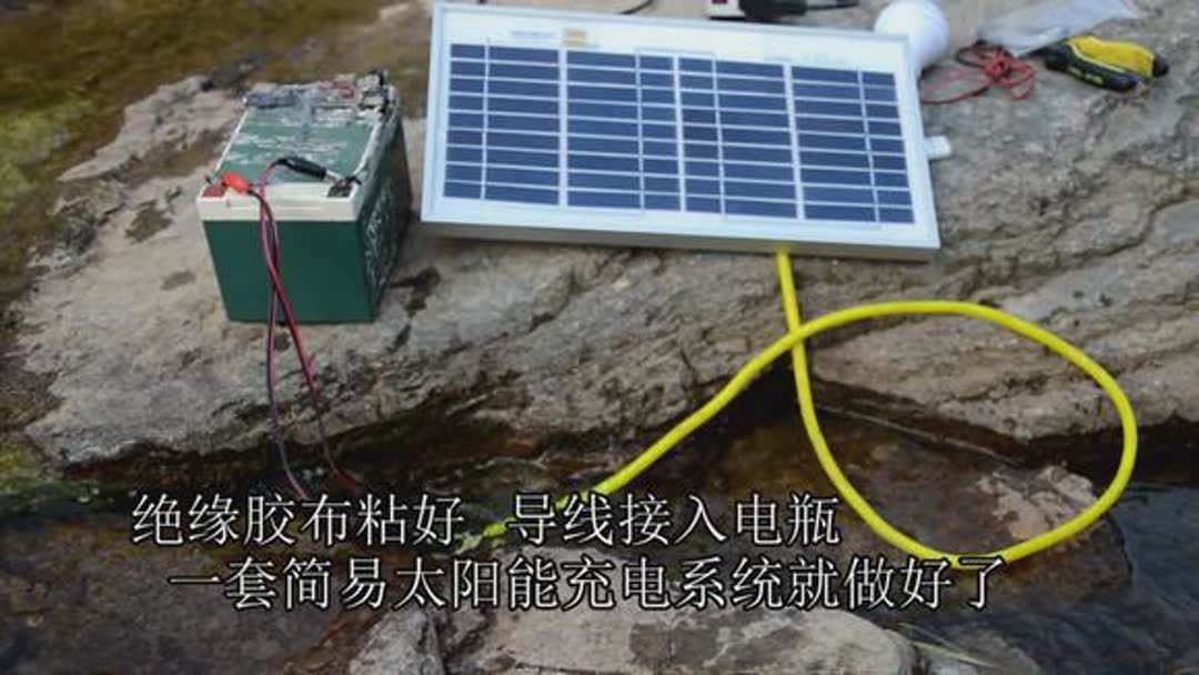 太阳能发电系统简易 制作,二极管代替控制器,简易光伏充电制作