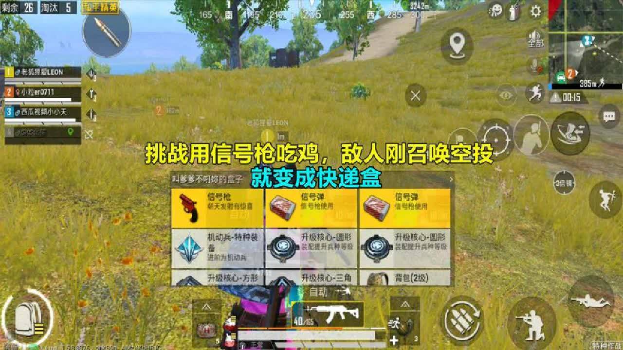 和平精英:挑战用信号枪吃鸡,敌人刚召唤空投,就变成快递盒!