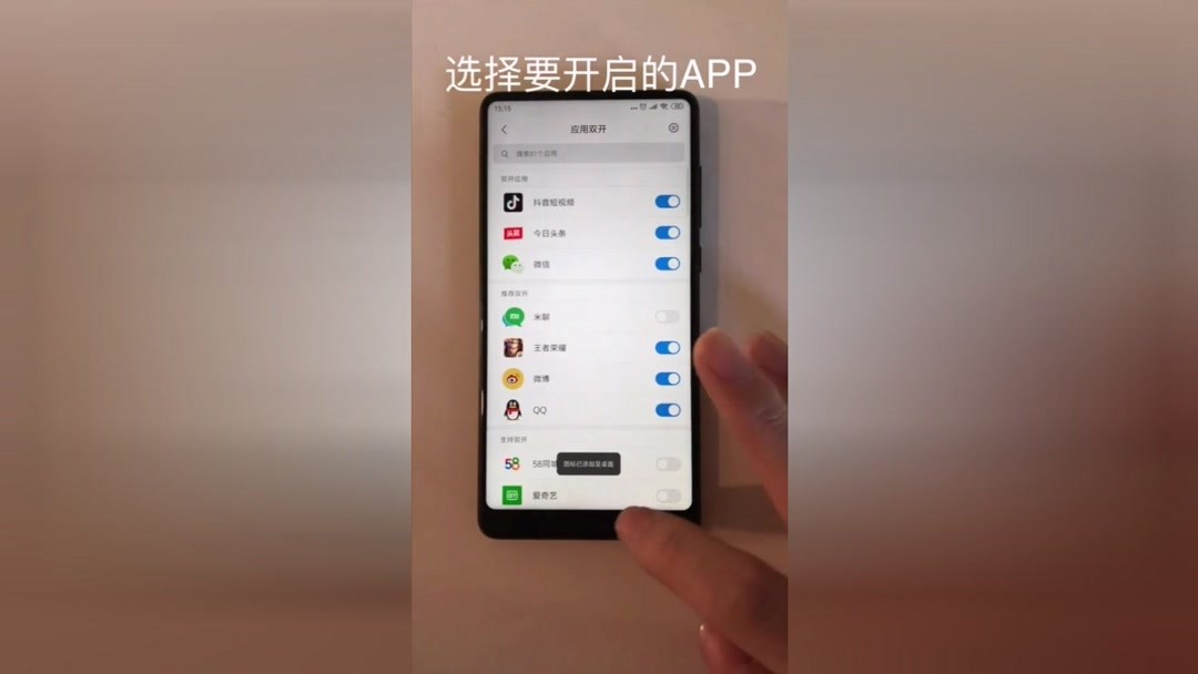 如何在一个手机上登陆2个QQ,2个王者荣耀,2个…