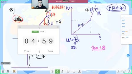 初三秋季第三讲 功 功率 机械效率
