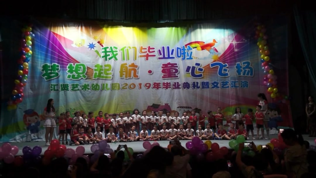 2019汇贤幼儿园毕业礼-《毕业诗歌》舞蹈