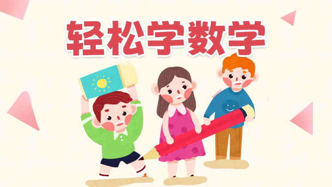 三年级上:万以内数的认识用估算解决问题
