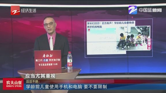 学龄前儿童使用手机和电脑,要不要限制?