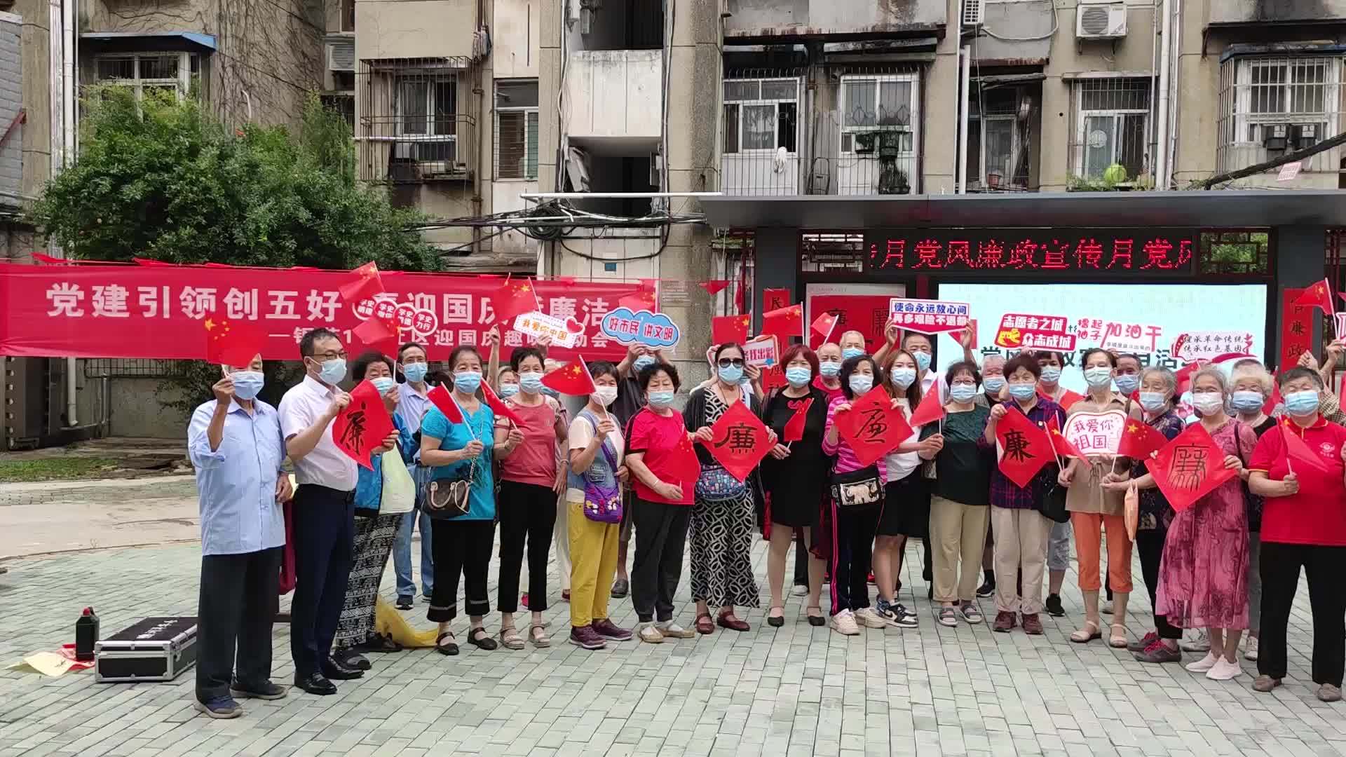 社区举办趣味运动会,迎接国庆佳节到来