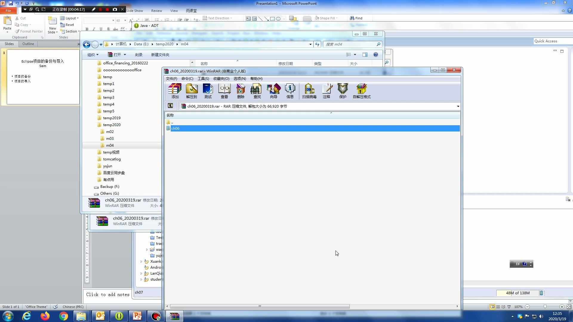 Eclipse项目的备份与导入