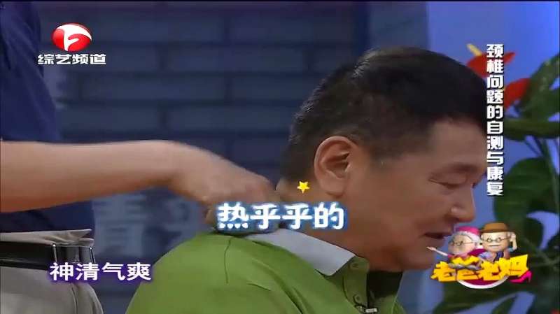 专家演示一指禅推拿,颈椎兴颈椎病特点,做完嘉宾:感觉挺好