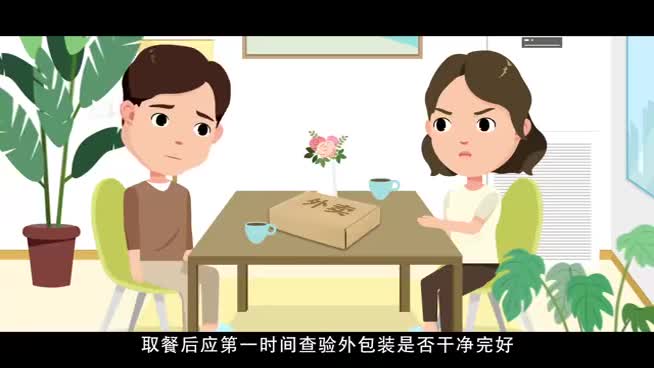 食品安全宣传系列科普动画(四)