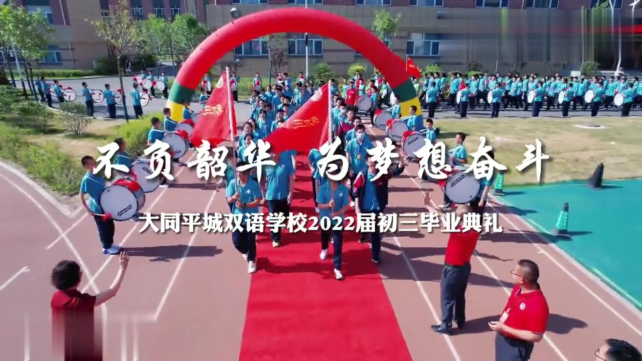 大同平城双语学校:不负韶华为梦想奋斗