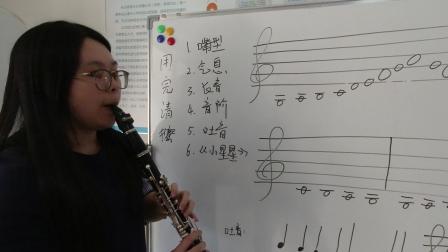 单簧管教学视频3.MP4