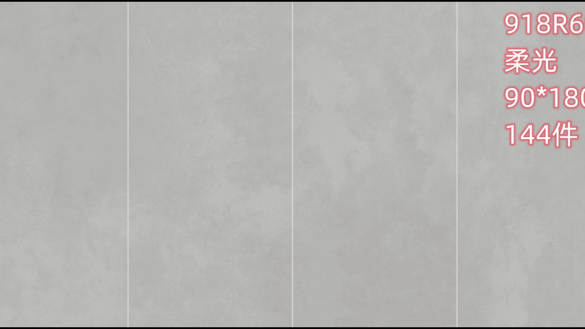 900×1800微水泥瓷砖奶油白色柔光米暖黄灰客厅地砖诧寂风特价清...