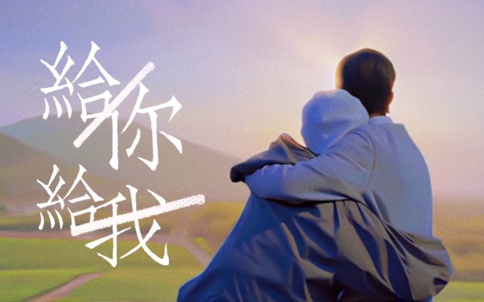顾魏X林之校 | 怎么会有如此平淡而又动人的爱情呢!