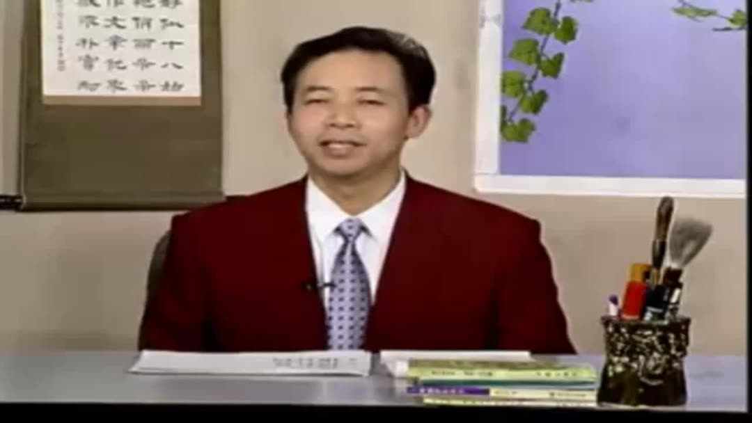 楷书练字 硬笔楷书书法教程