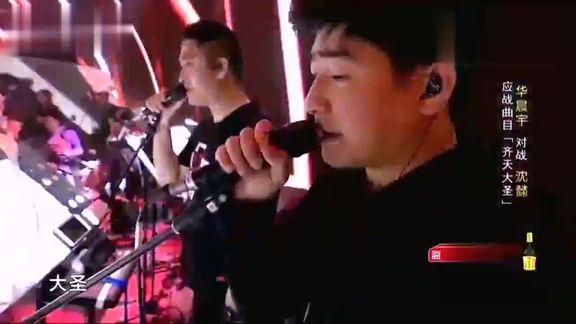 华晨宇挑战无词《齐天大圣》,一开口就惊艳全场,高潮部分燃爆了