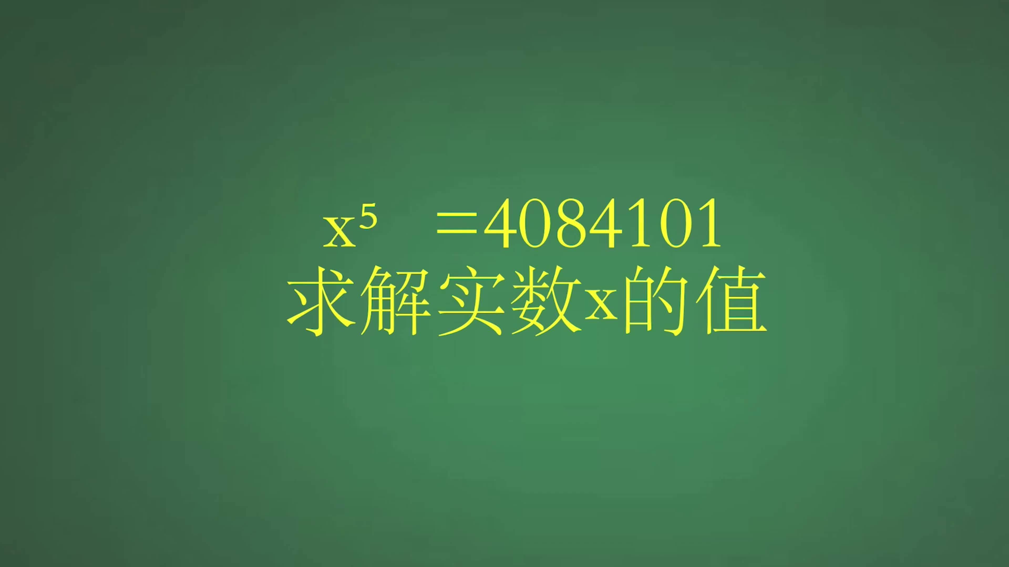 数字太大,学生掰着手指头算不清楚,学霸表示很容易