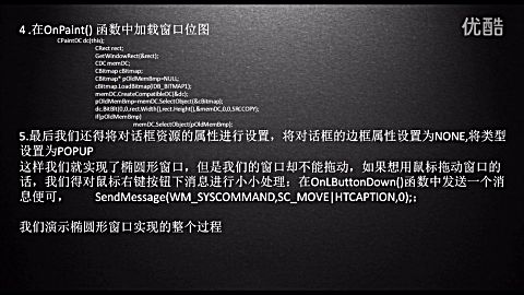 23上位机VC MFC设计椭圆形程序界面