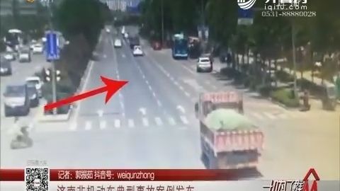 济南交警发布部分非机动车交通事故典型案例和交通违法查处情况