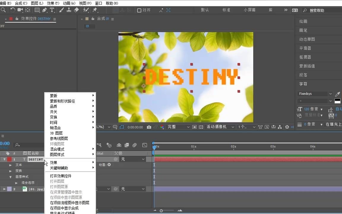 【零基础学AE】14.轻松动手学:图层样式