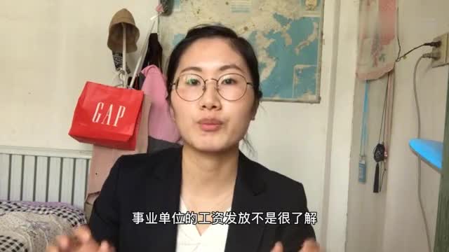 小老师终于涨工资喽,还一次补发四个月的!先别羡慕看完再说