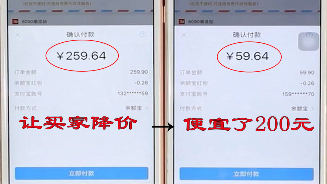 网购千万不要直接下单,要不然亏的不是一点点