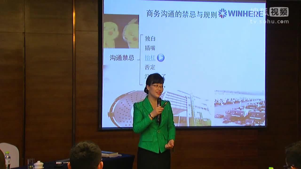 销售员商务礼仪 客户沟通技巧 销售礼仪培训