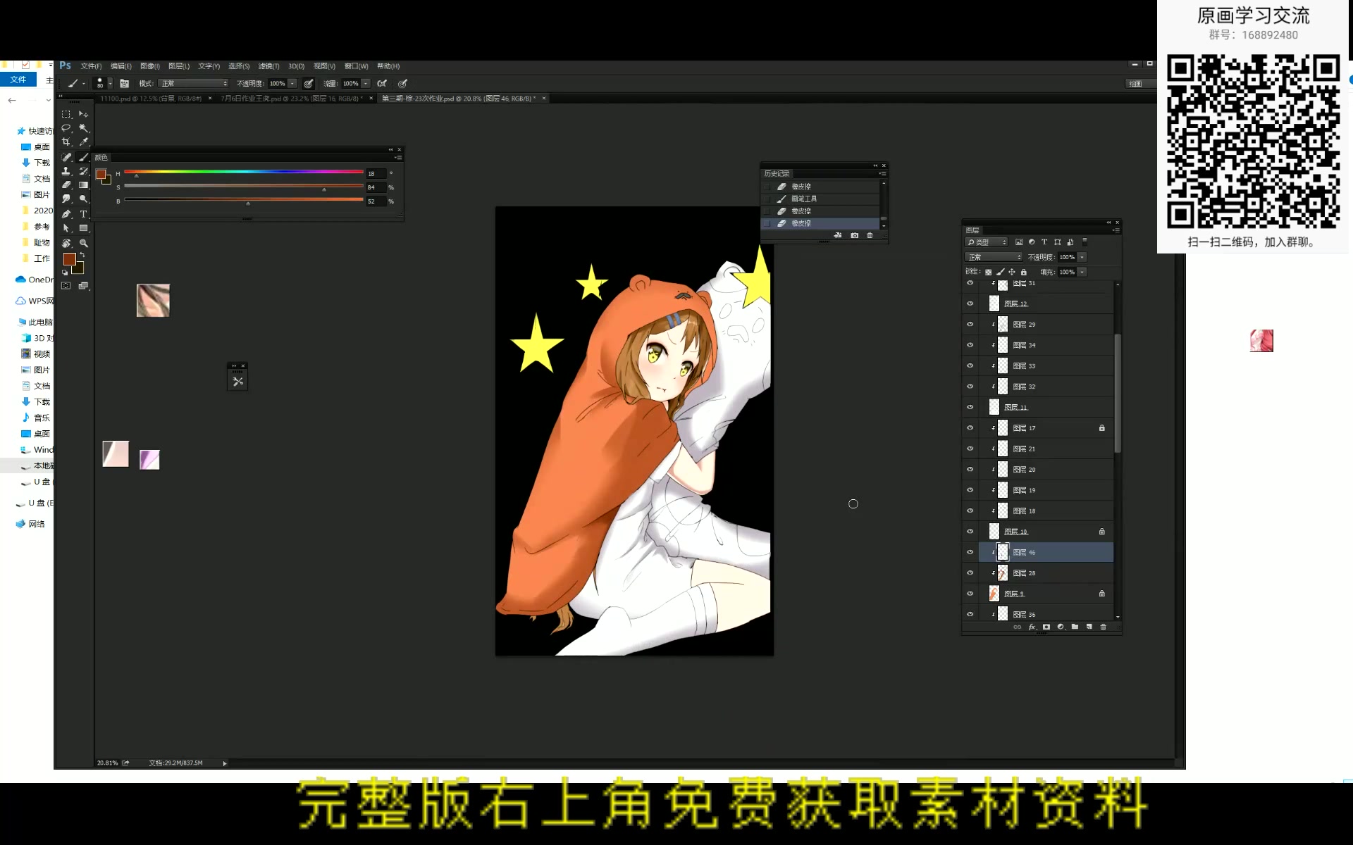 【新手教程】小白学画画不走弯路