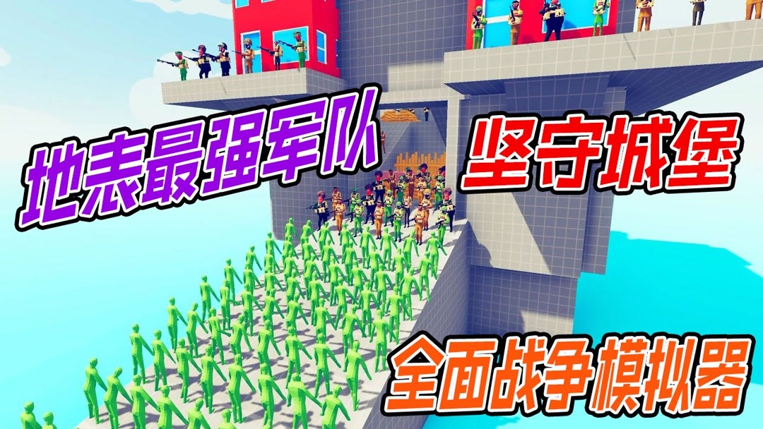 全面战争模拟器:百万僵尸军团入侵城堡,军队阻止僵尸入侵