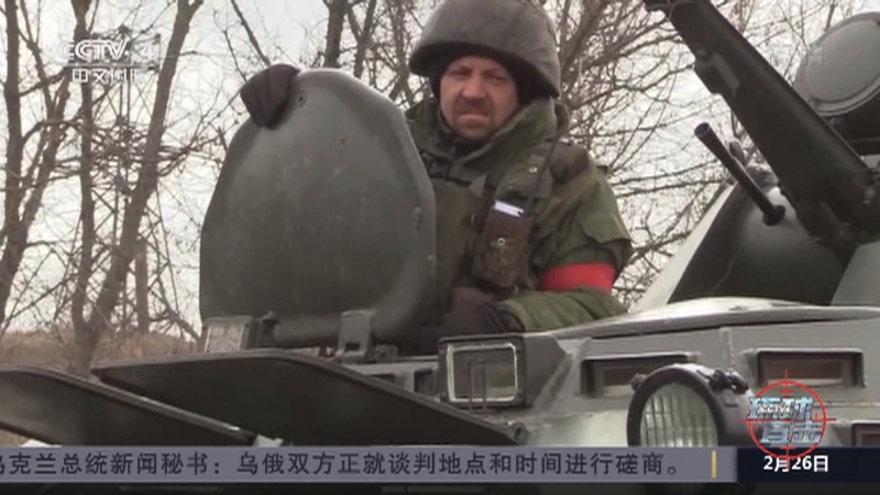 [中国新闻]俄对乌特别军事行动进入第三天 俄国防部:俄军封锁乌东北部...