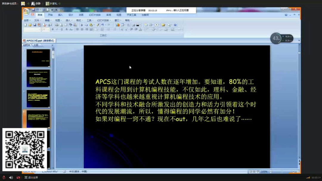 AP计算机科学公开课-第一部分--美国大学先修课