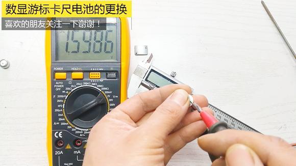 数显游标卡尺电池的更换