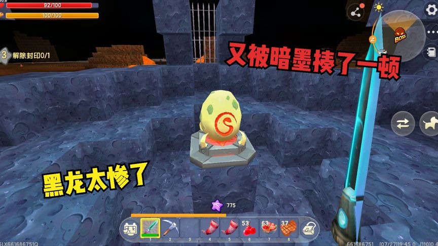 迷你世界:暗墨的生存 81 黑龙太惨了又被暗墨揍了一顿