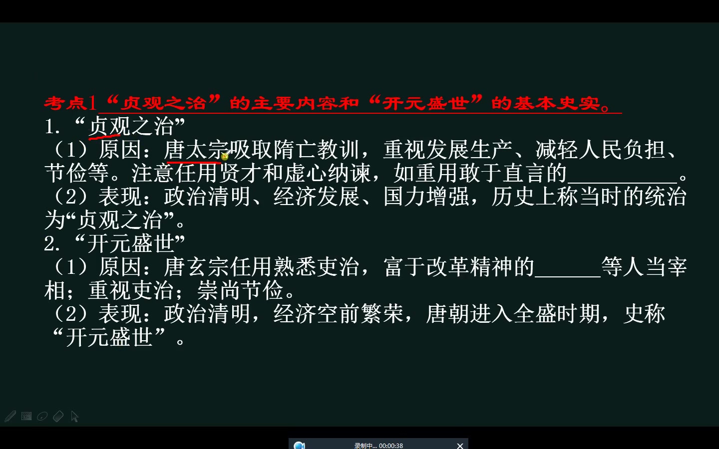 【寤生历史课堂】广东中考系列——中国古代史(三)