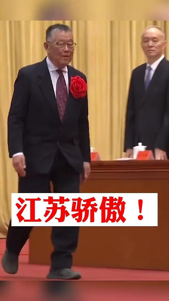 全国脱贫攻坚总结表彰大会,赵亚夫受奖现场!致敬!江苏全民目击